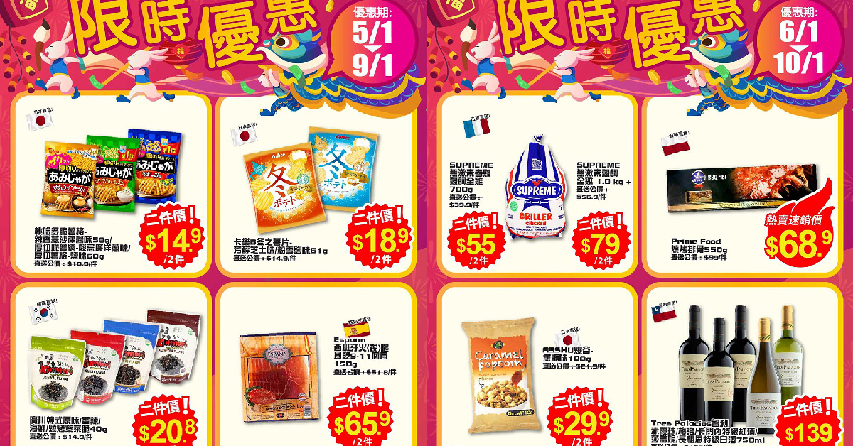 759 阿信屋 限時優惠（優惠至 2023 年 1 月 10 日） – GetJetso 香港著數優惠網